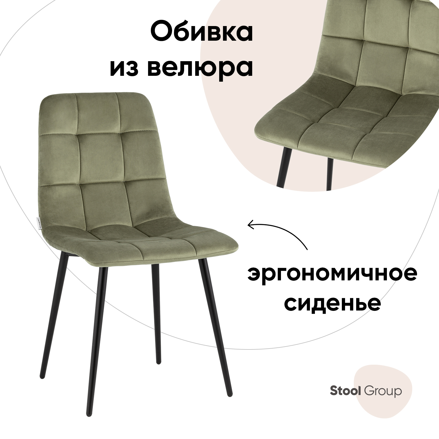 Стул Stool Group Одди, велюр пыльно-оливковый