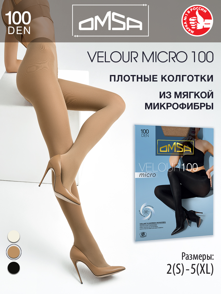 Колготки женские Omsa Velour Micro 100 бежевые 4