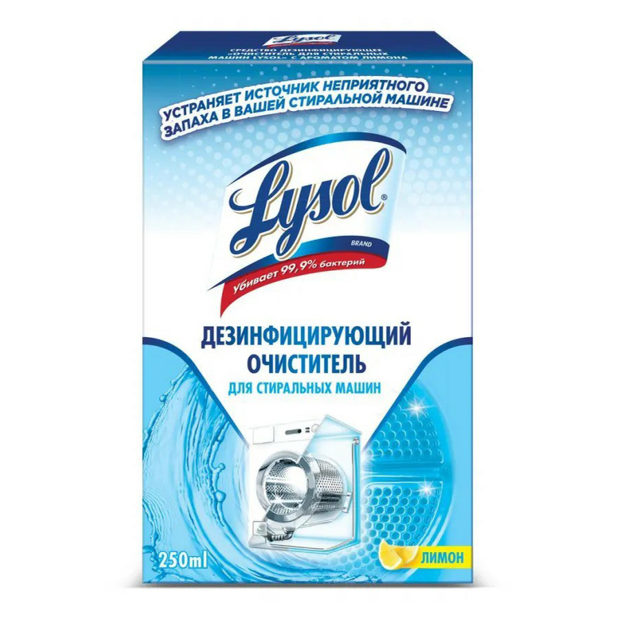 Очиститель для стиральных машин Lysol с ароматом лимона 250 мл