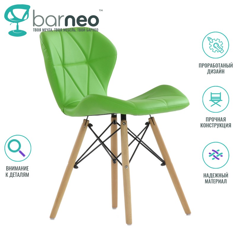 Стулья для кухни Barneo N-42 Perfecto 95721 Экокожа, стул зеленый, бук, комплект 1 шт
