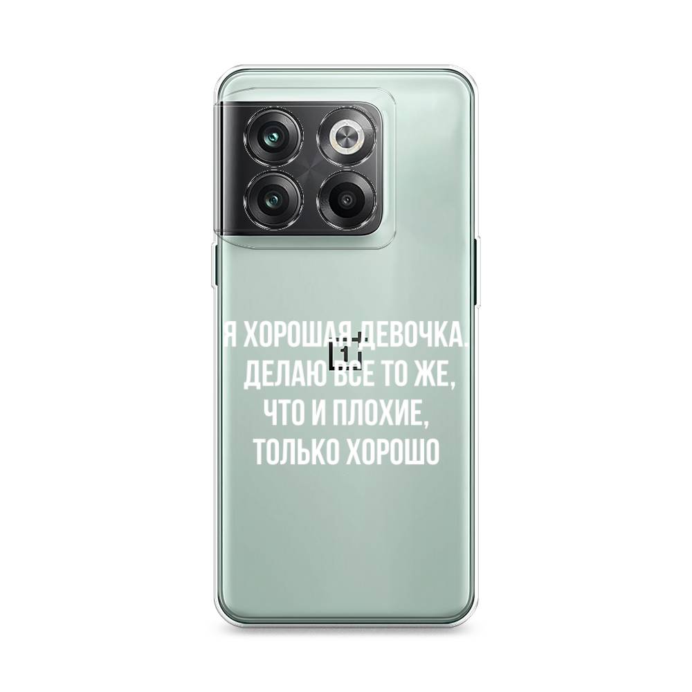Чехол на OnePlus 10T  "Хорошая девочка"