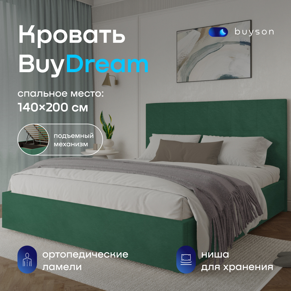 Двуспальная кровать с подъемным механизмом buyson BuyDream 200х140, изумруд микровелюр
