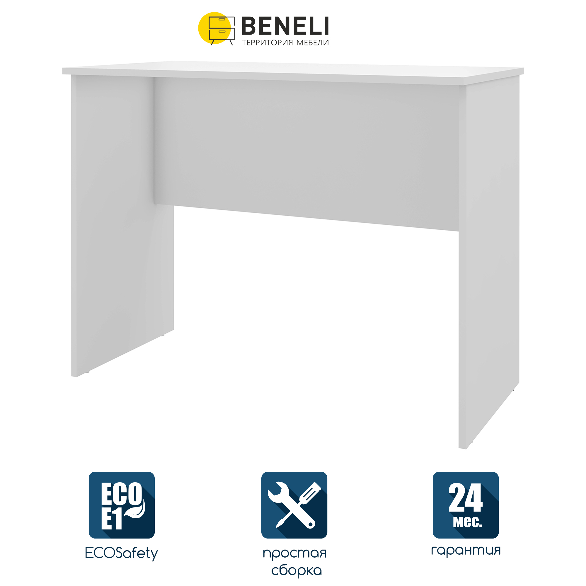 Письменный стол Beneli Алекс, белый, 100х50х76.2 см