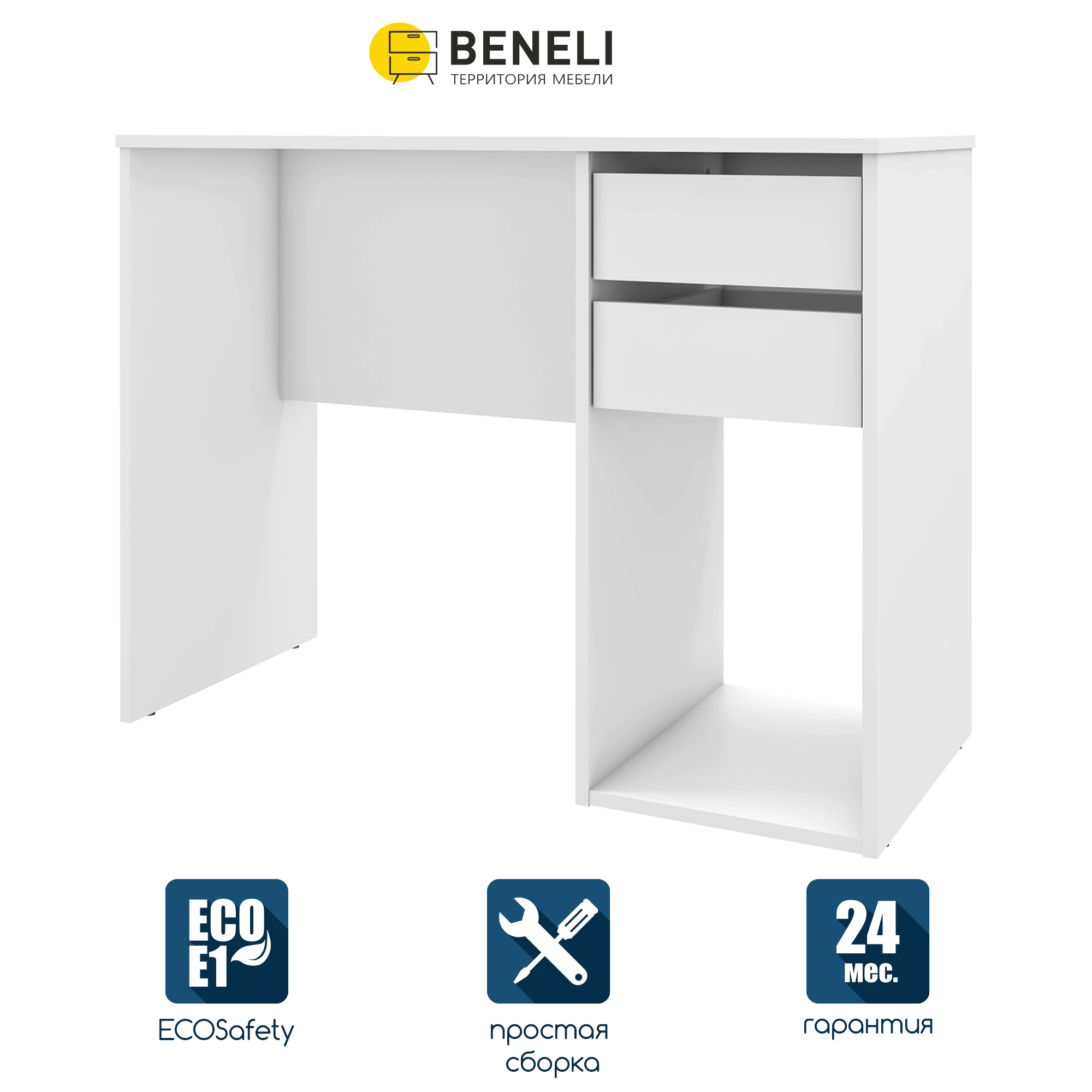 Письменный стол с ящиками Beneli Алекс, белый, 100х45х76.2 см