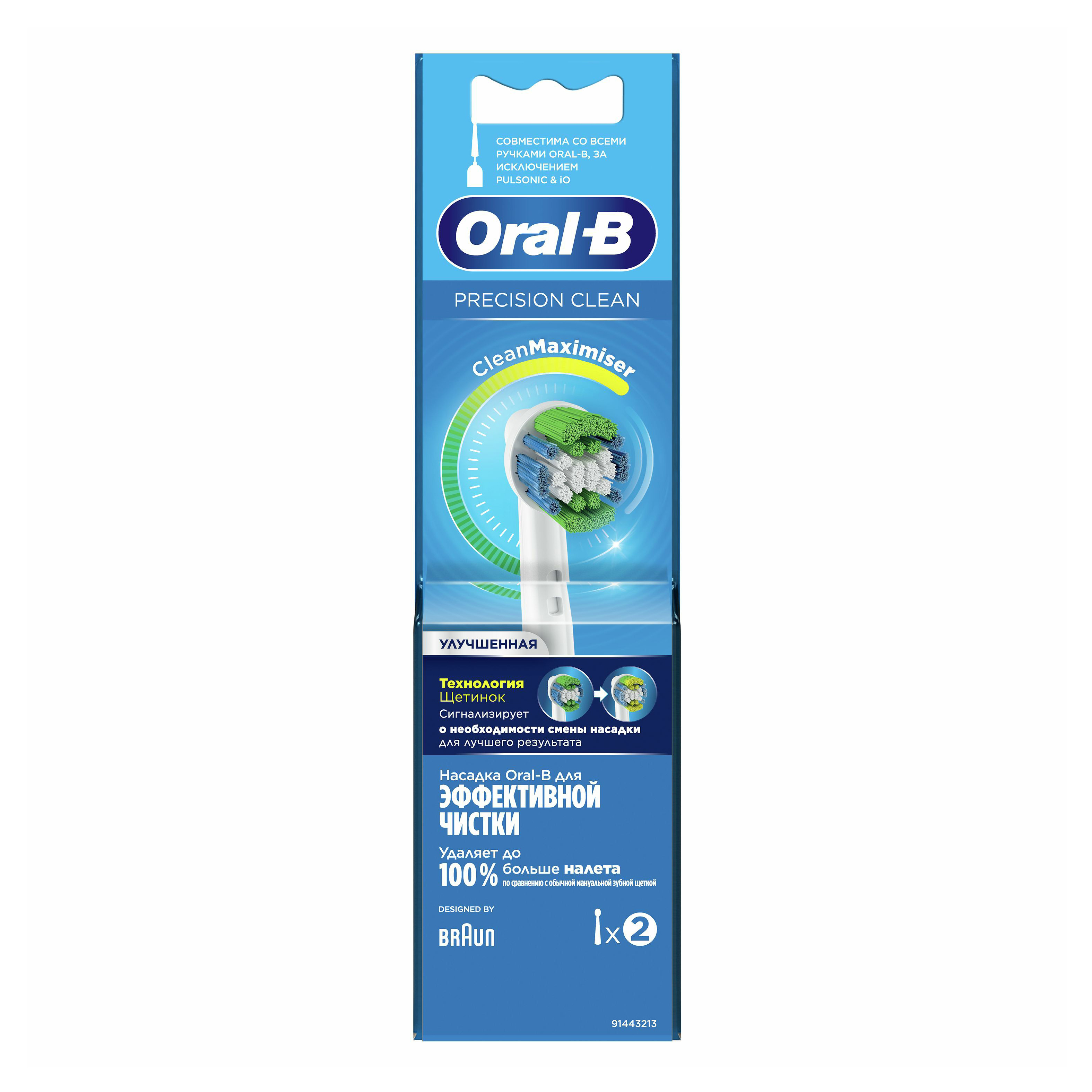 Сменные насадки для зубной щетки Oral-B Precision Clean CleanMaximiser ср.жесткости 2 шт