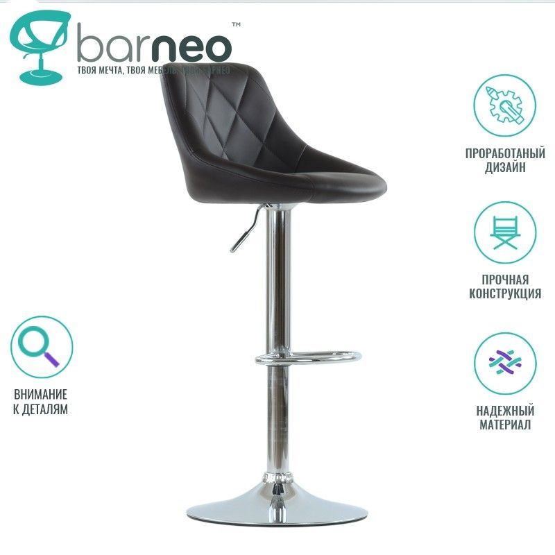 Барный стул Barneo N-83 Comfort 95530V1 коричневый, 1 шт