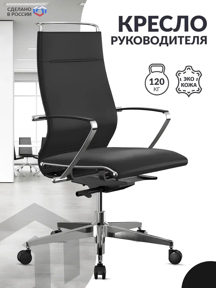 Кресло Metta ErgoLife SynchroSit Well B2-195K Черный