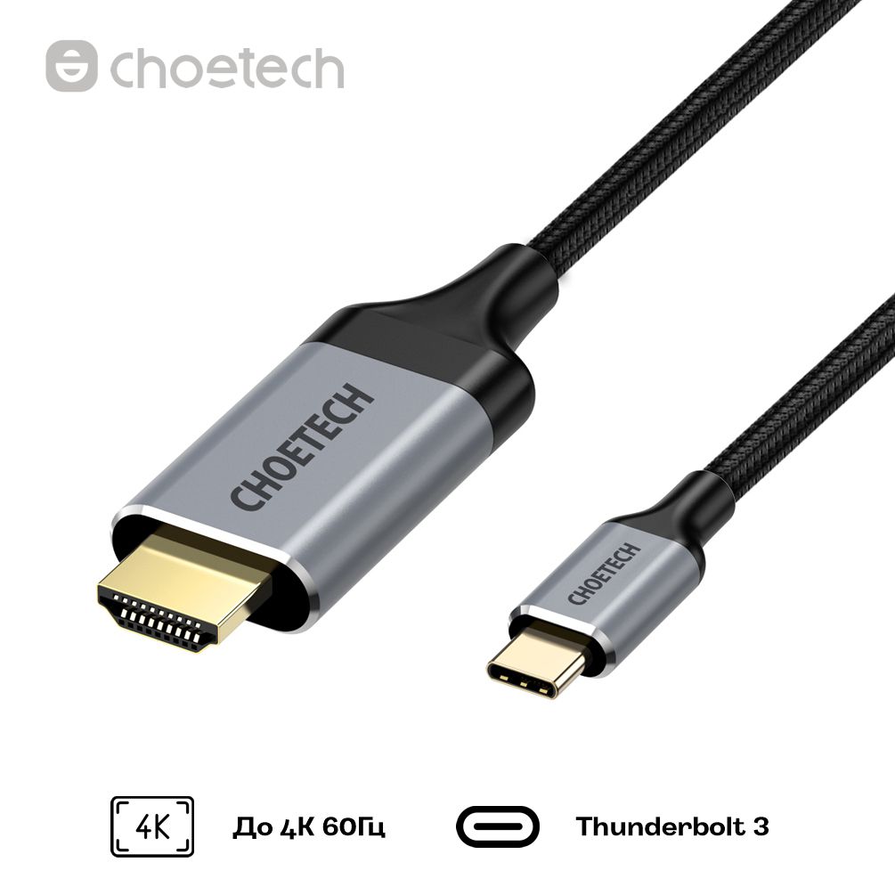 Кабель Choetech USB Type C-HDMI, 4К@60Гц, нейлоновая оплетка, 2м (CH0021)