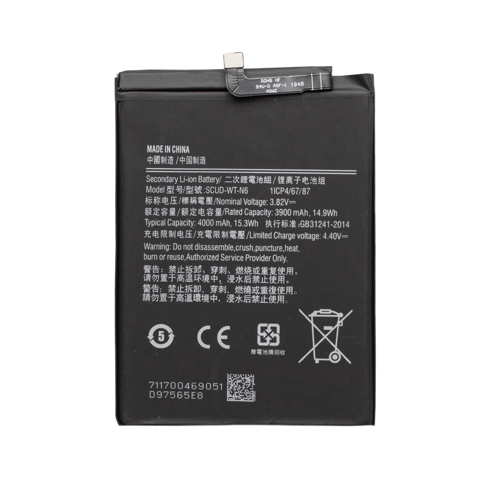 Аккумулятор для Samsung SM-A207F/A107F Galaxy A20s/A10s (SCUD-WT-N6) (3900mAh)