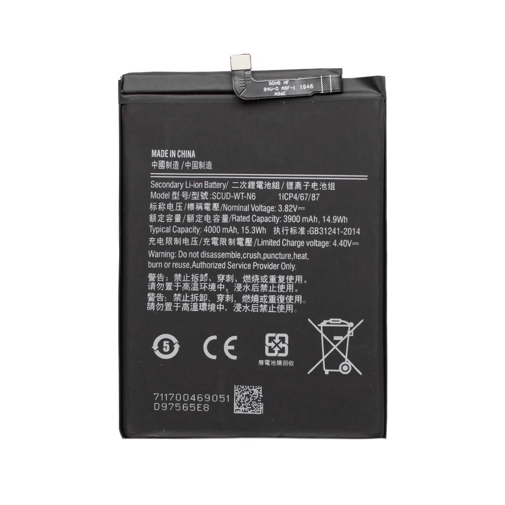 Аккумулятор для Samsung SM-A207F/A107F Galaxy A20s/A10s (SCUD-WT-N6) (3900mAh)