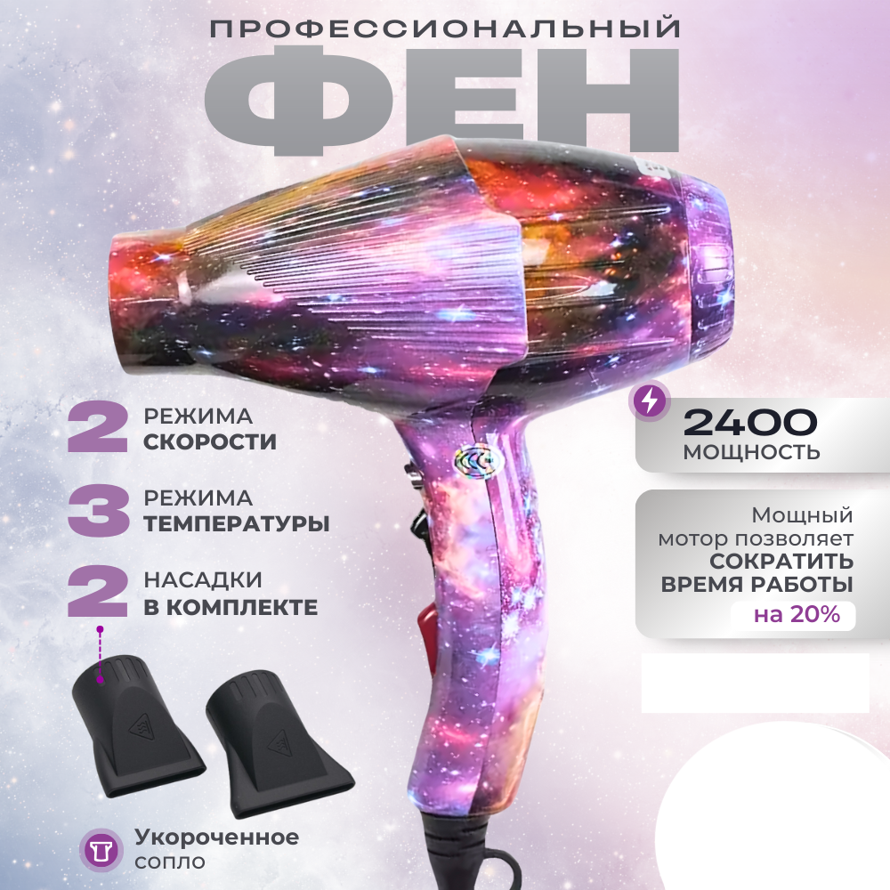 Фен Mantianyou M-9(2) 2400 Вт розовый