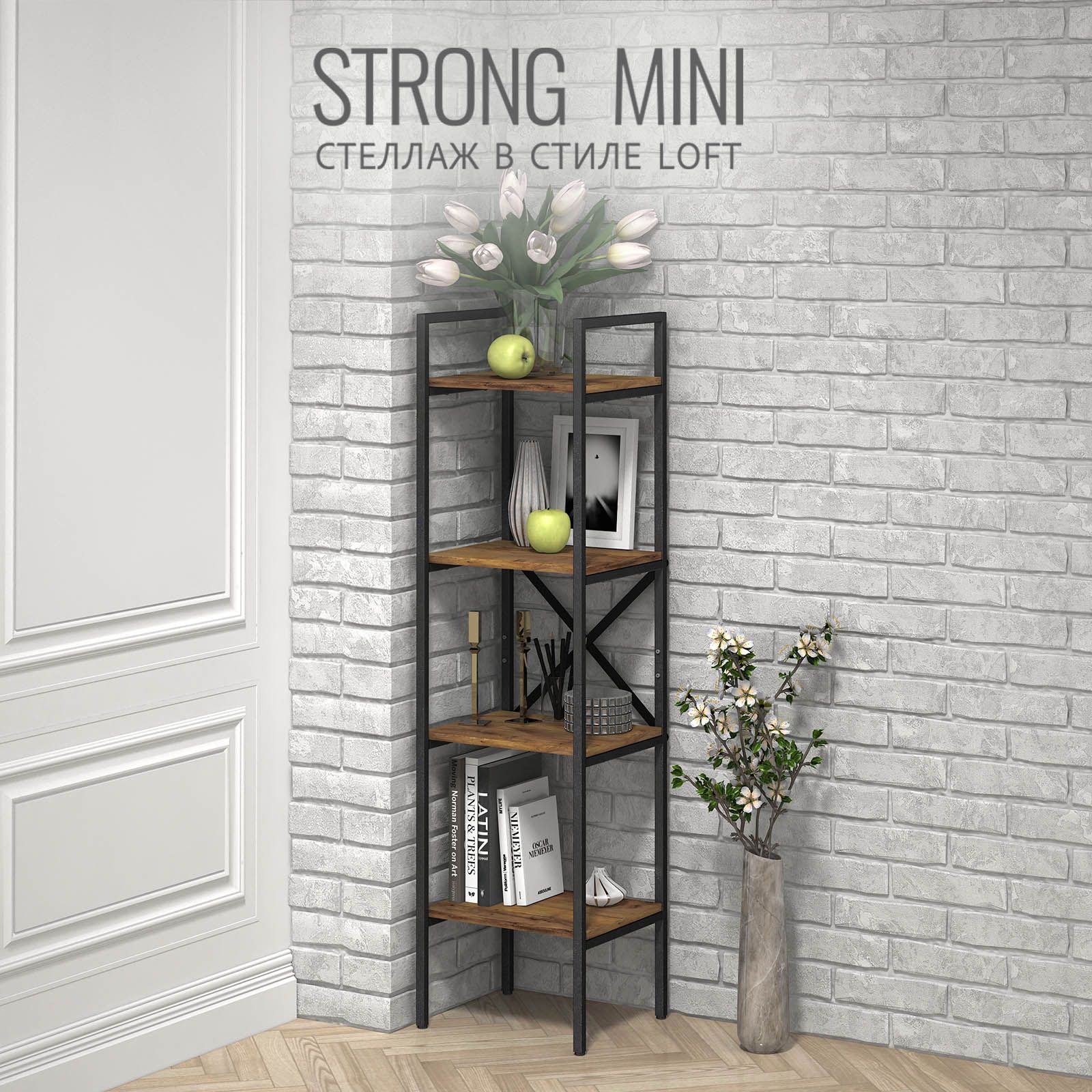 Стеллаж металлический Гростат STRONG mini loft 147х40х35 см коричневый