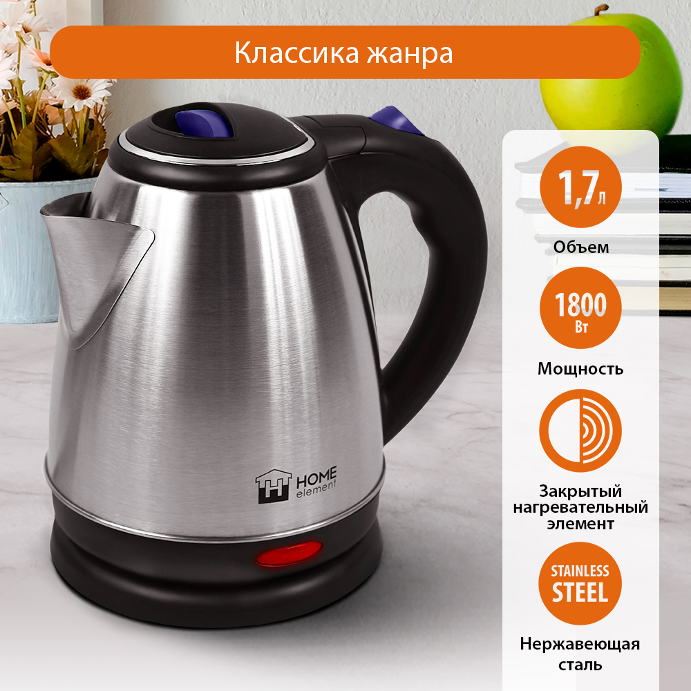 Чайник электрический Home Element HE-KT195 1.7 л серебристый, фиолетовый, черный