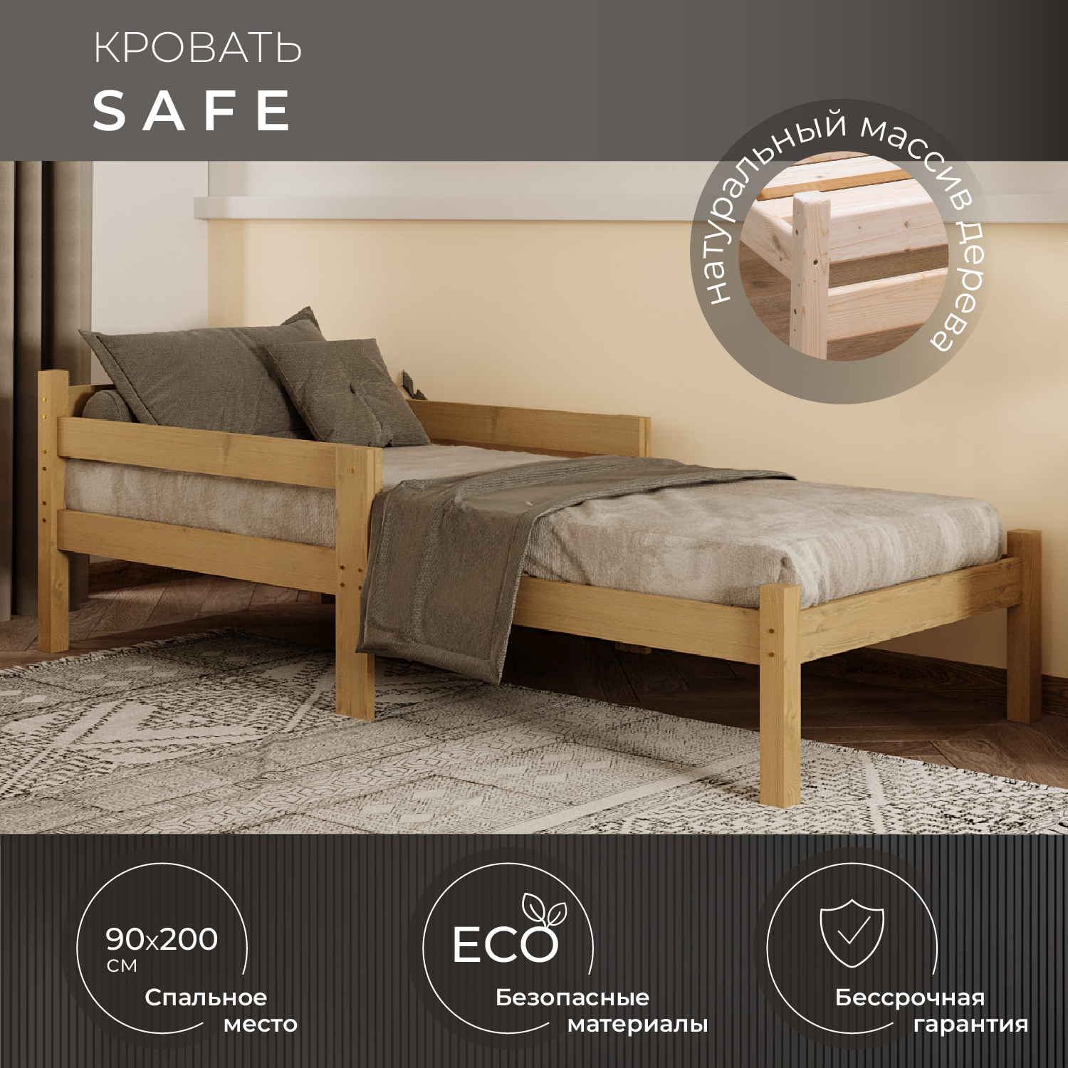 Кровать Новирон Safe 90x200 см