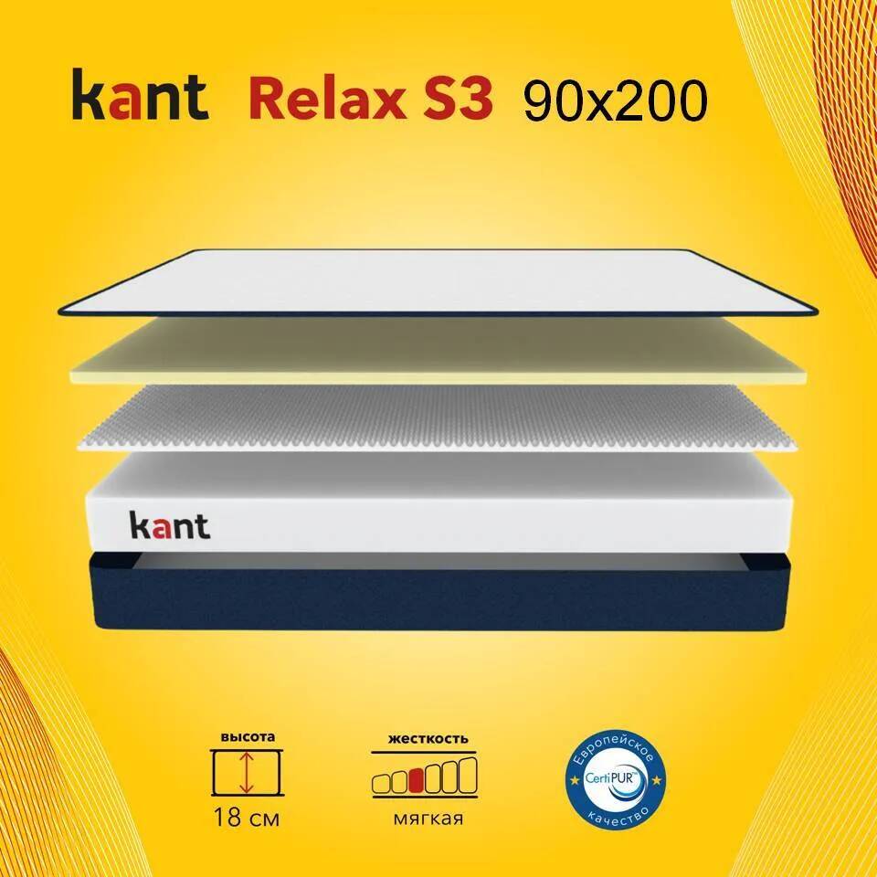 Матрас анатомический на кровать Kant Relax S3 90х200х18 Кант