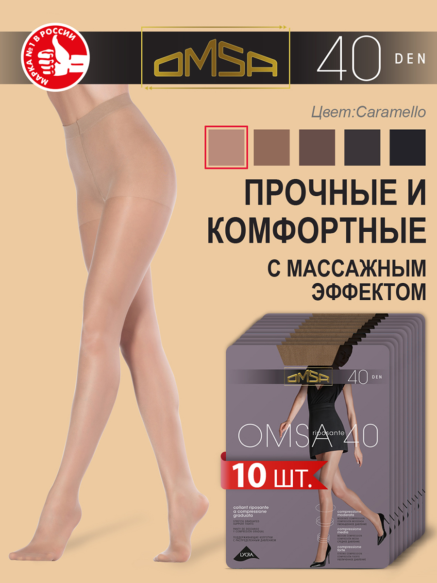 Комплект колготок Omsa OMSA 40  caramello 5