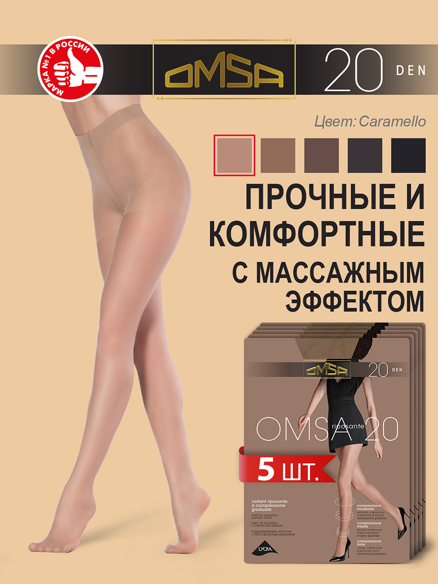 Комплект колготок Omsa OMSA 20  caramello 4