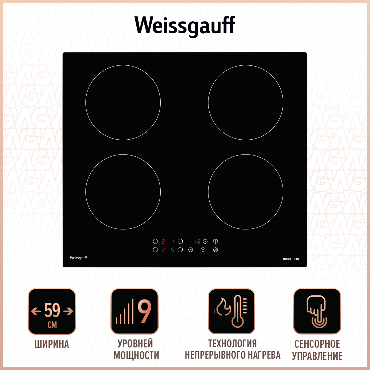 Встраиваемая варочная панель индукционная Weissgauff HI 640 BSCM Premium черный