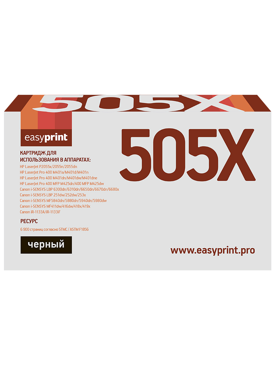 Лазерный картридж EasyPrint LH-505X U (CE505X/CF280X/719H/C EXV40/05X/NV/CS) для HP/Canon