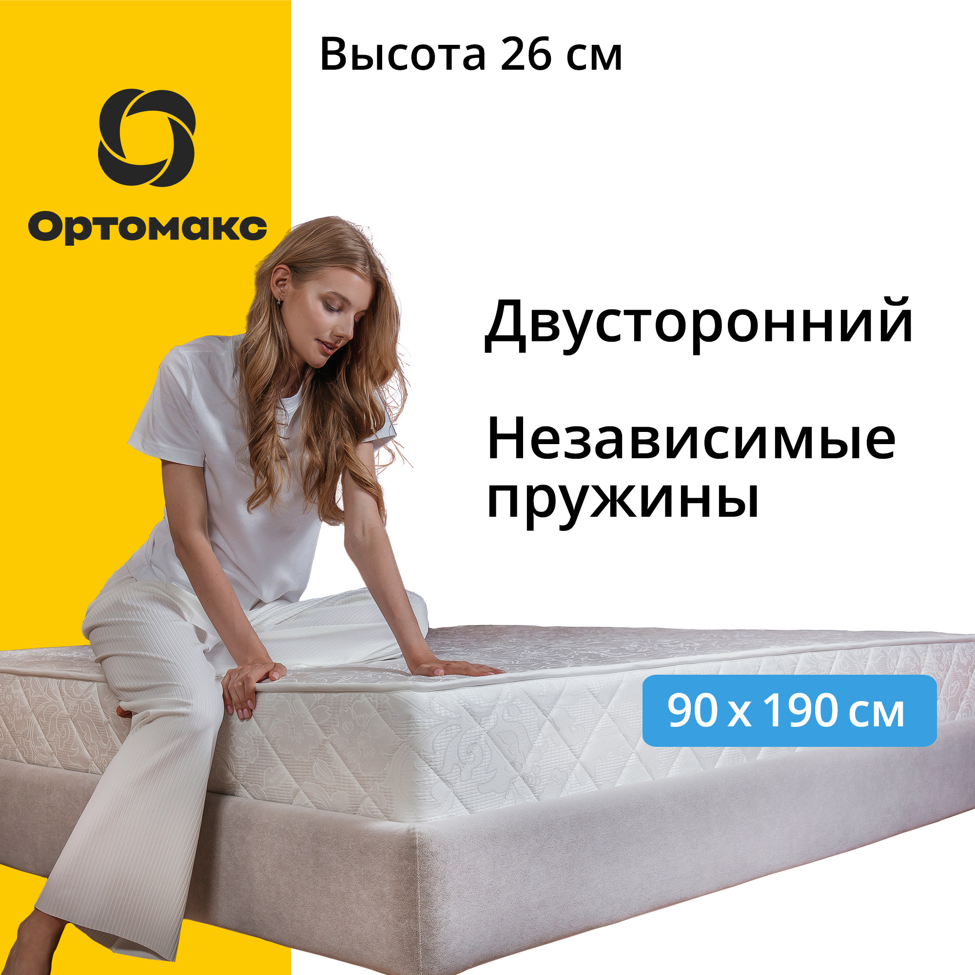 Ортопедический матрас с независимыми пружинами Ортомакс Premium Hard 24 S500 90х190