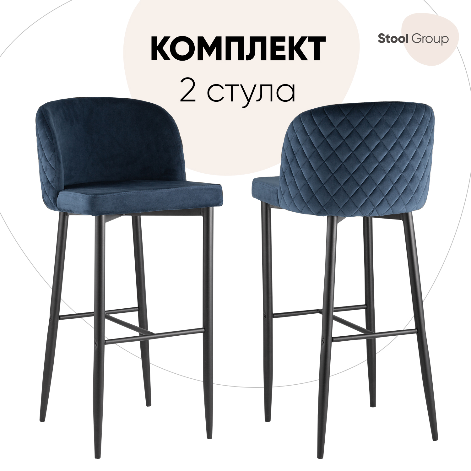 Стул барный со спинкой Stool Group Оскар, вельвет сине-зеленый, комплект 2 стула