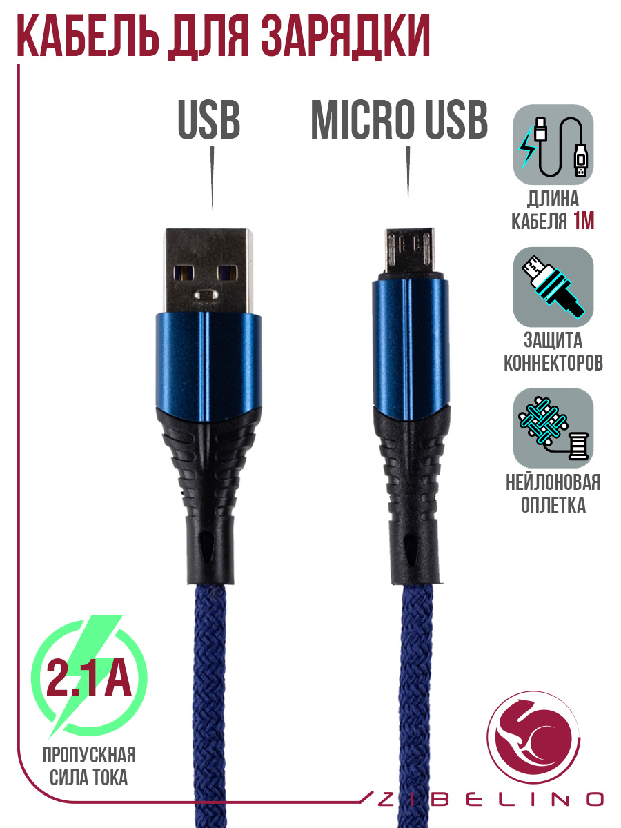 Кабель micro usb - usb Zibelino ZDCM-MIC 1 м синий