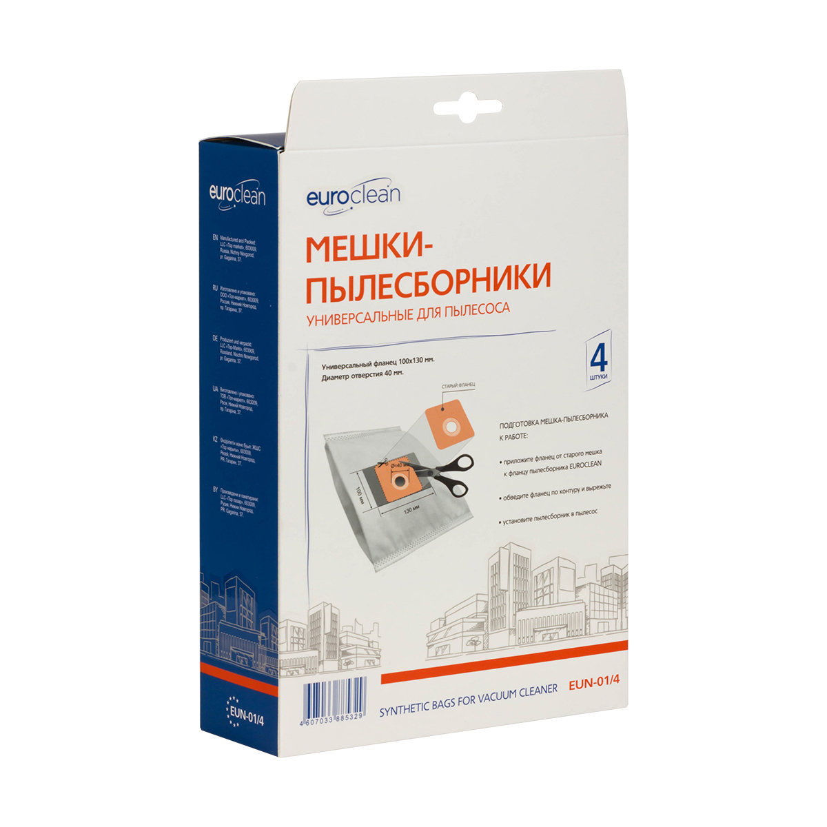 Универсальные мешки-пылесборники Euroclean 40 мм, 4 шт