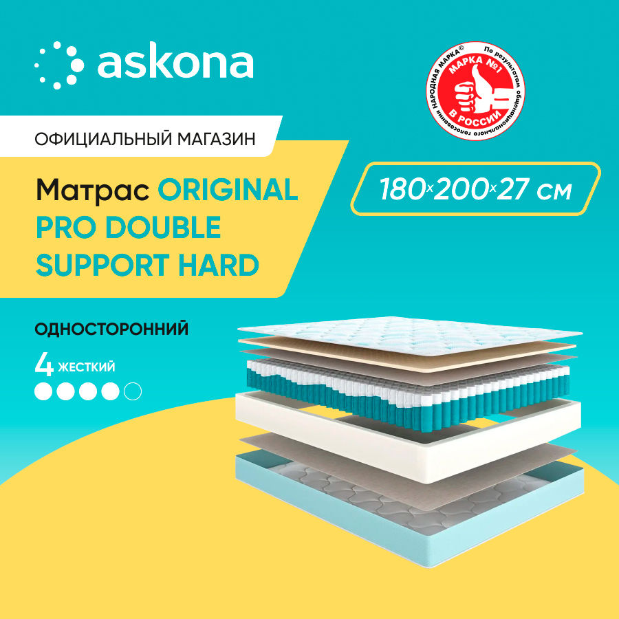 Матрас Askona Original Pro Double Support Hard 180х200