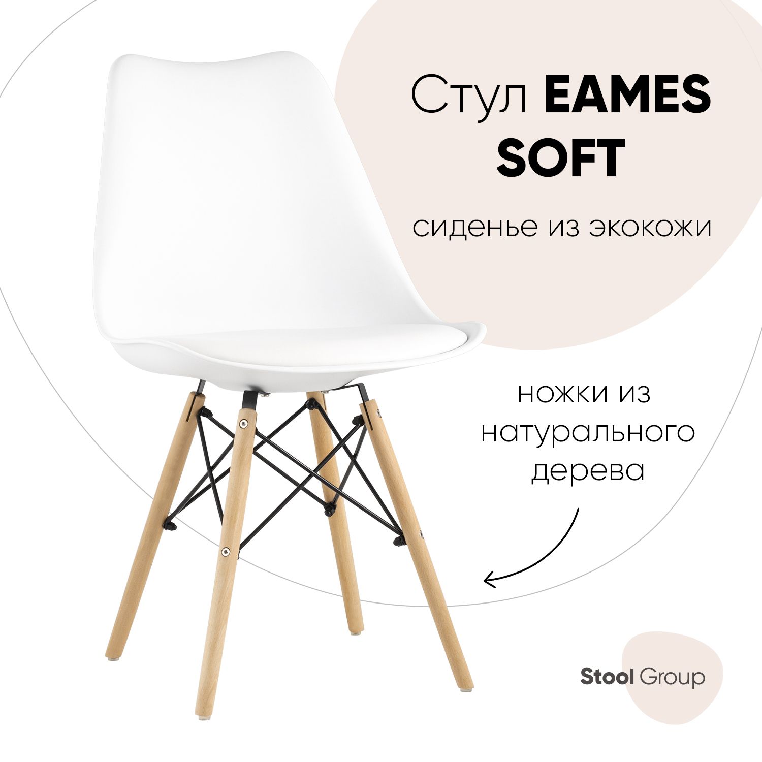Стул Stool Group Eames Soft Y-804 white, белый