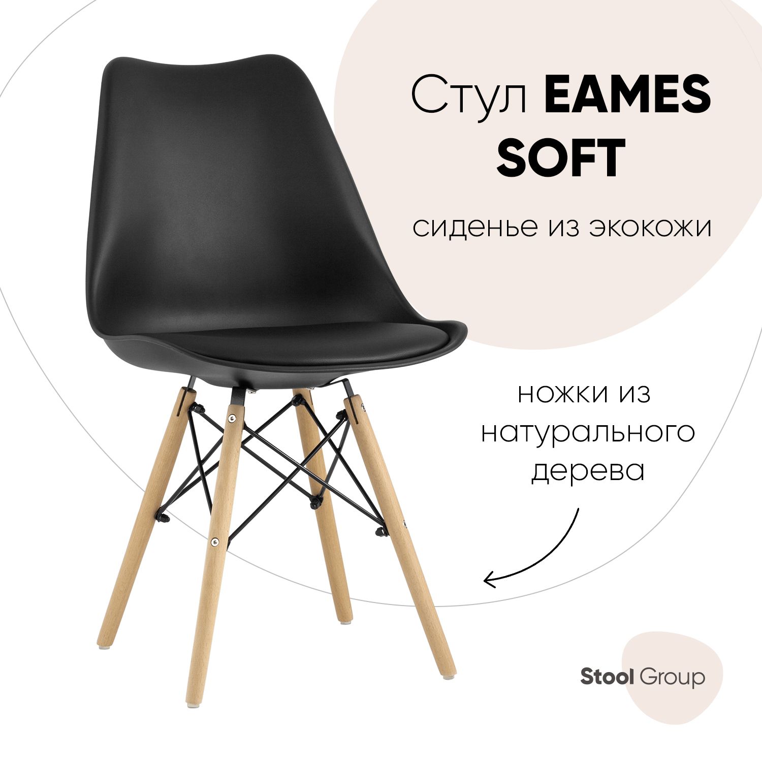 Стул Stool Group Eames Soft Y-804 black, черный