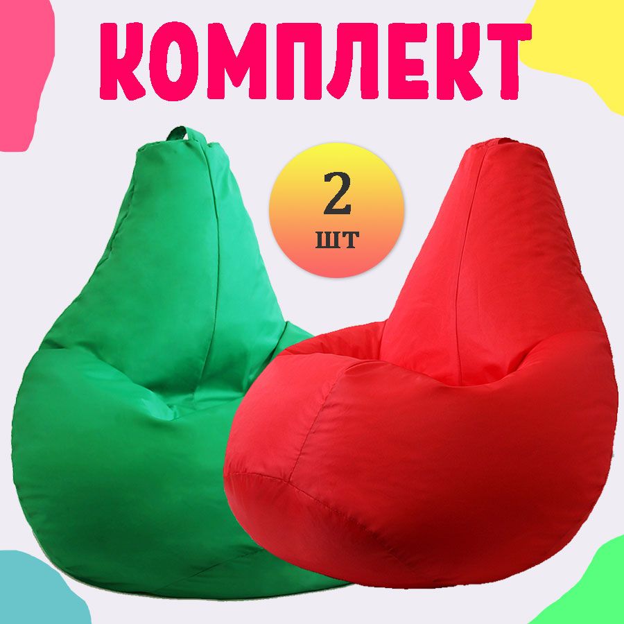 Кресло-мешок груша PUFON XXL Стандарт Зеленый и Красный 2 шт