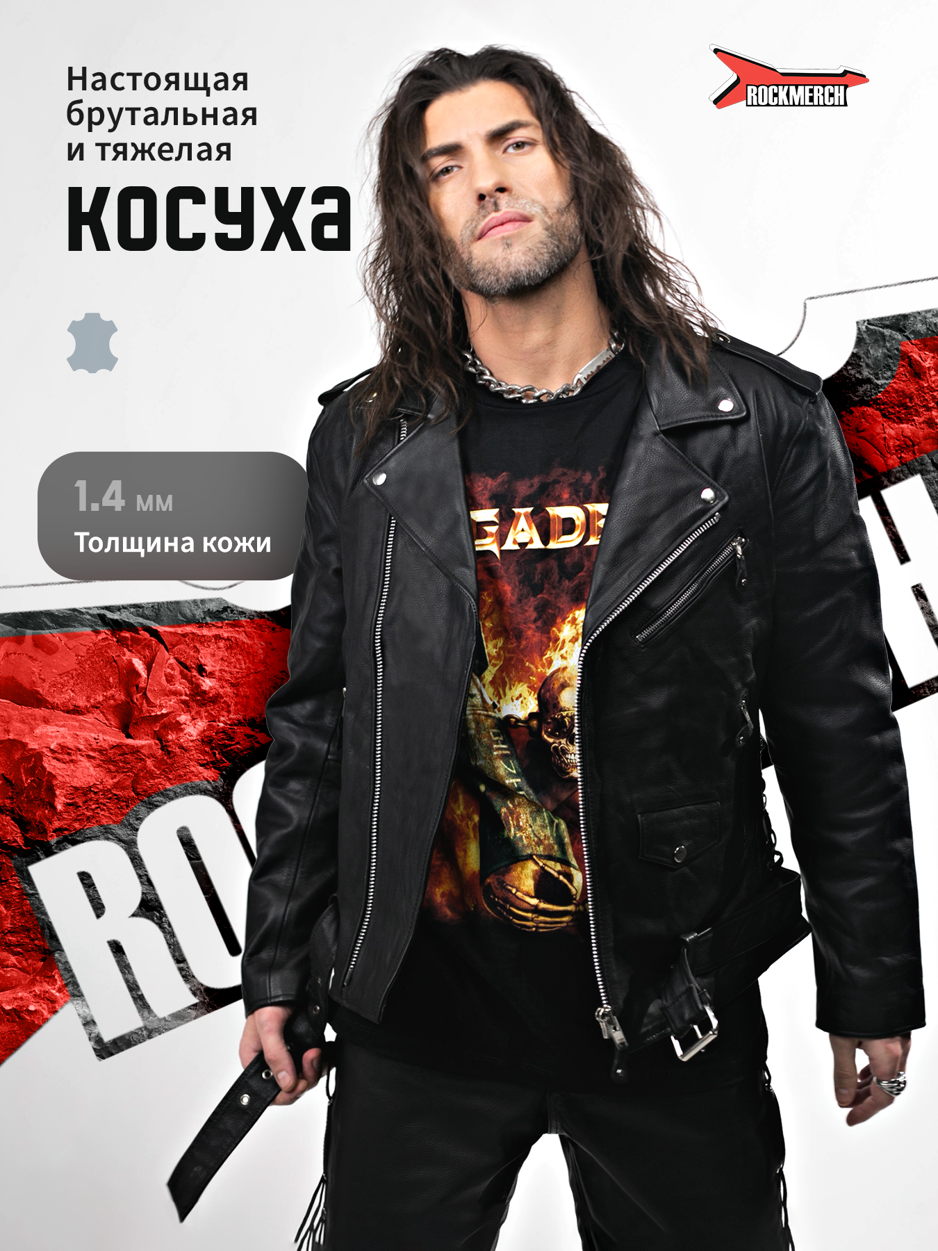 Кожаная куртка мужская RockMerch KRM769 черная 44 RU