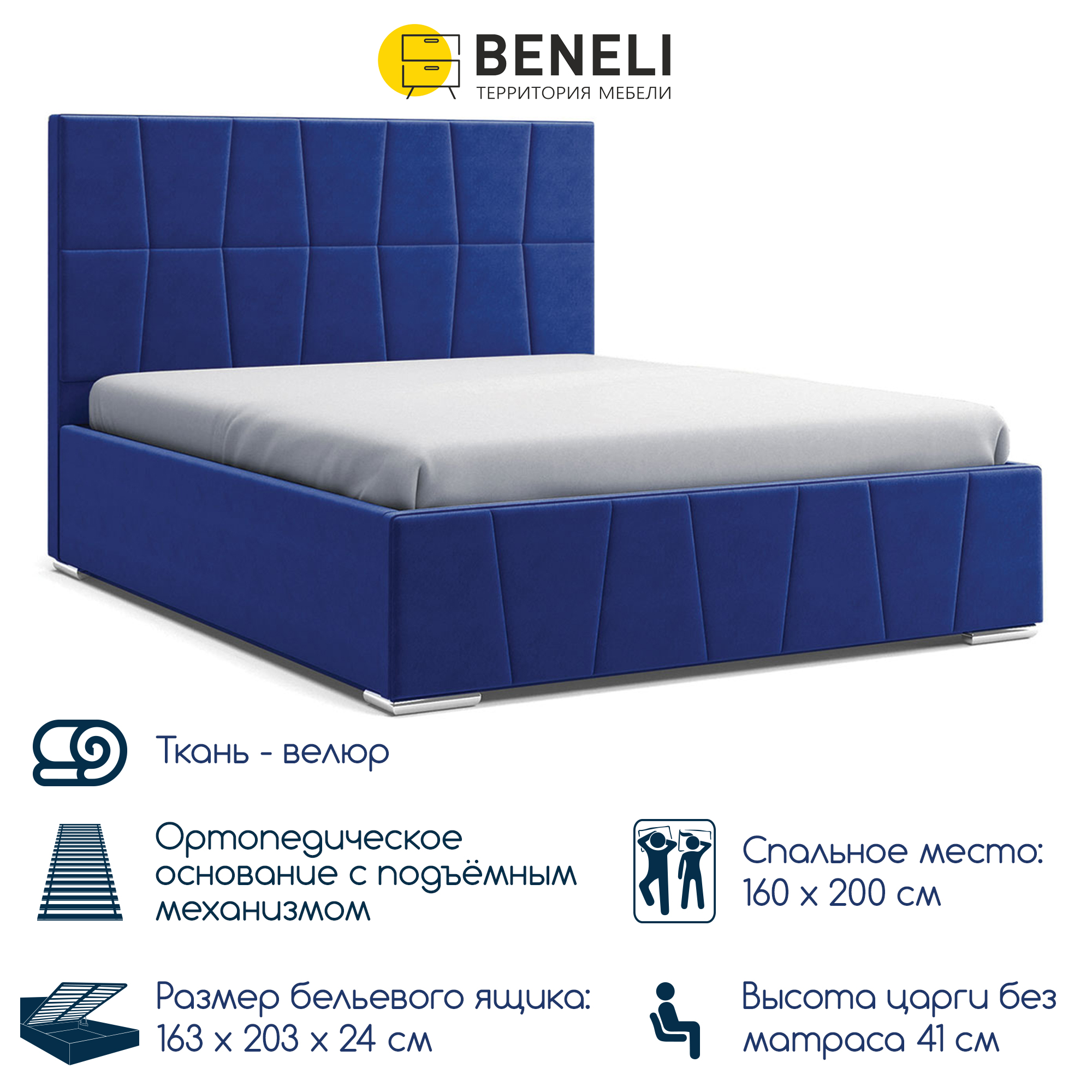 Двуспальная кровать с подъемным механизмом Beneli ПАТИО, Синий, 160х200 см, 1 шт.