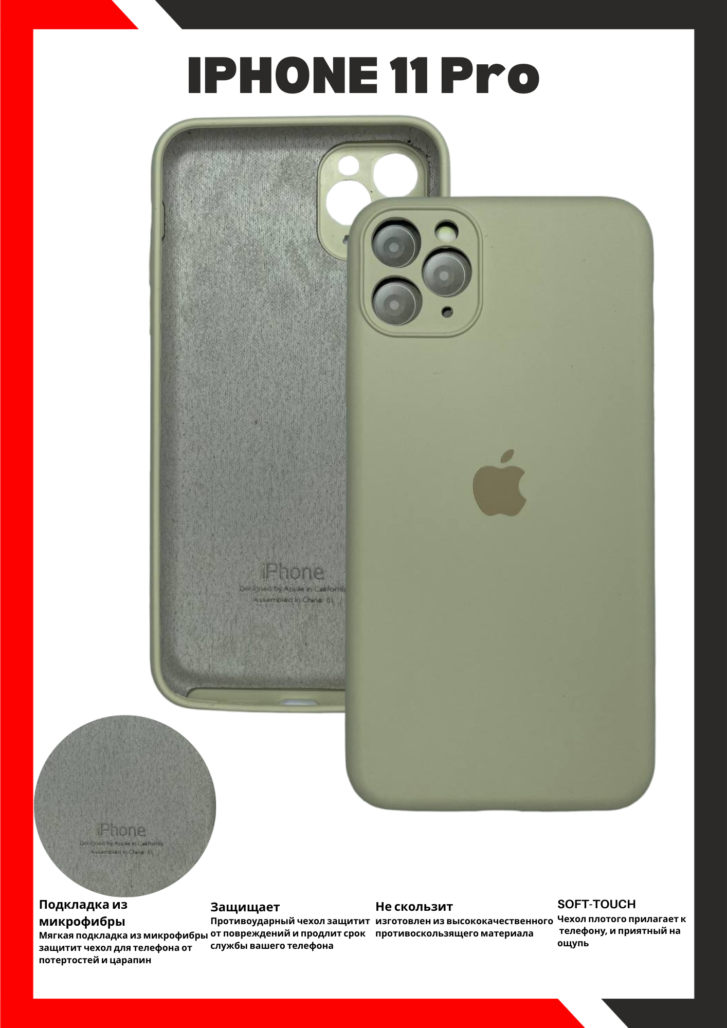 Чехол силиконовый для iPhone 11 Pro с защитой камеры