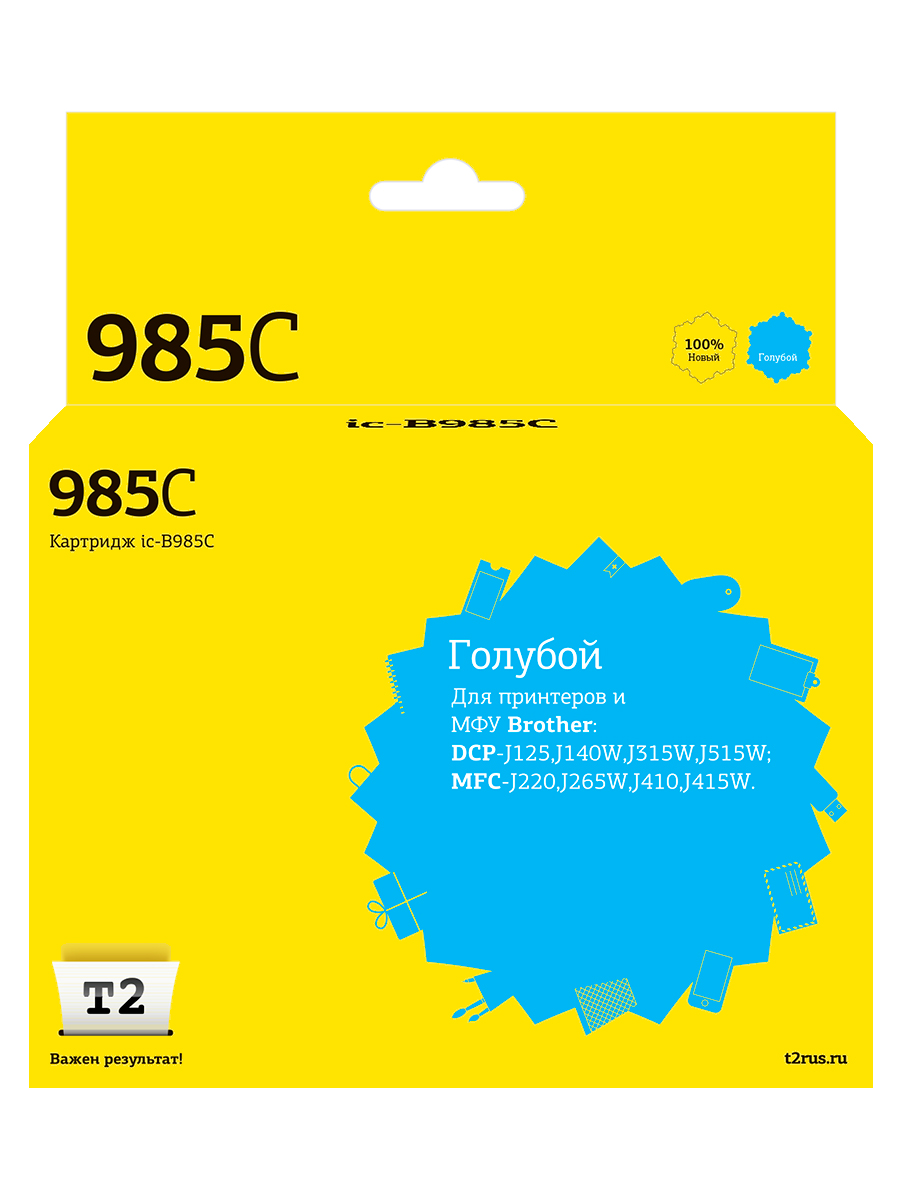 Струйный картридж T2 IC-B985C LC-985C/LC985BK/LC985/985 для принтеров Brother, Blue