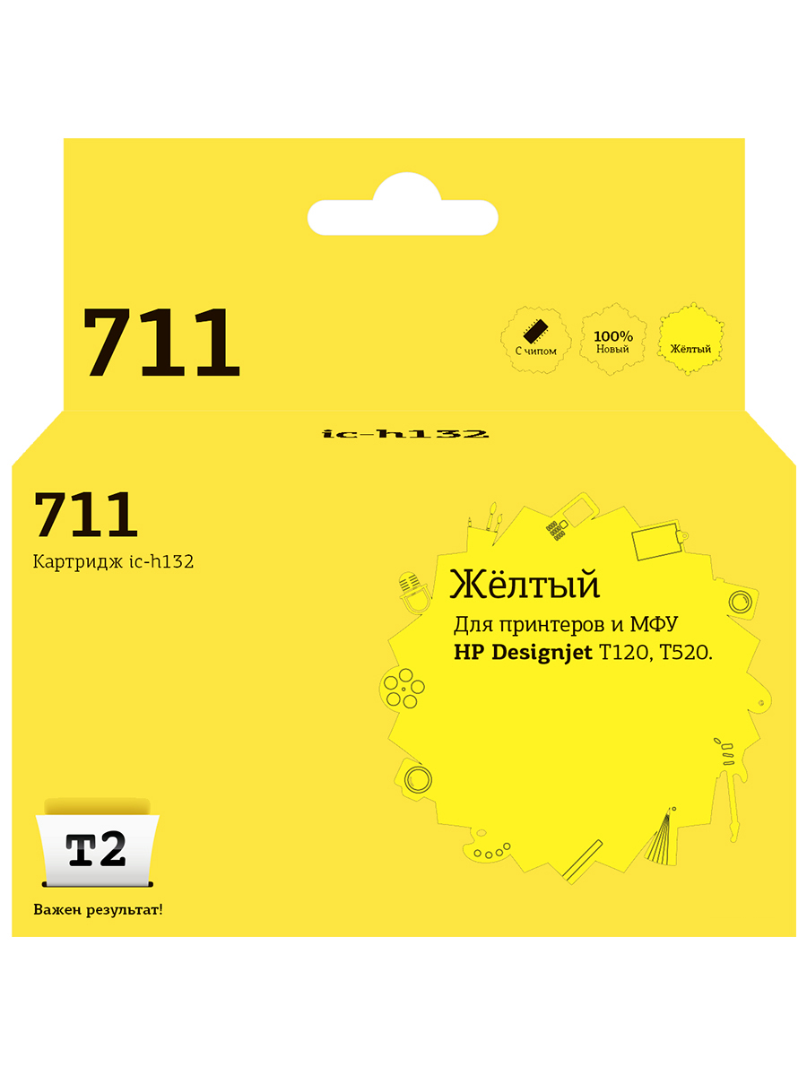 Струйный картридж T2 IC-H132 CZ132A/711/Deskjet T120 / 520 для принтеров HP, Yellow