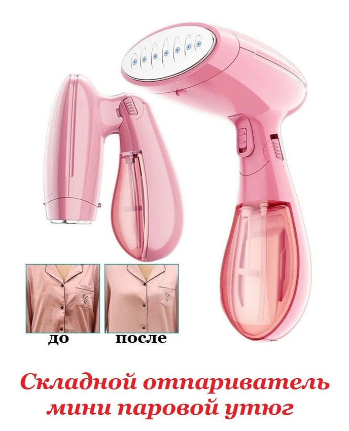 Ручной отпариватель TOP-Store Hand Steamer 0.35 л розовый