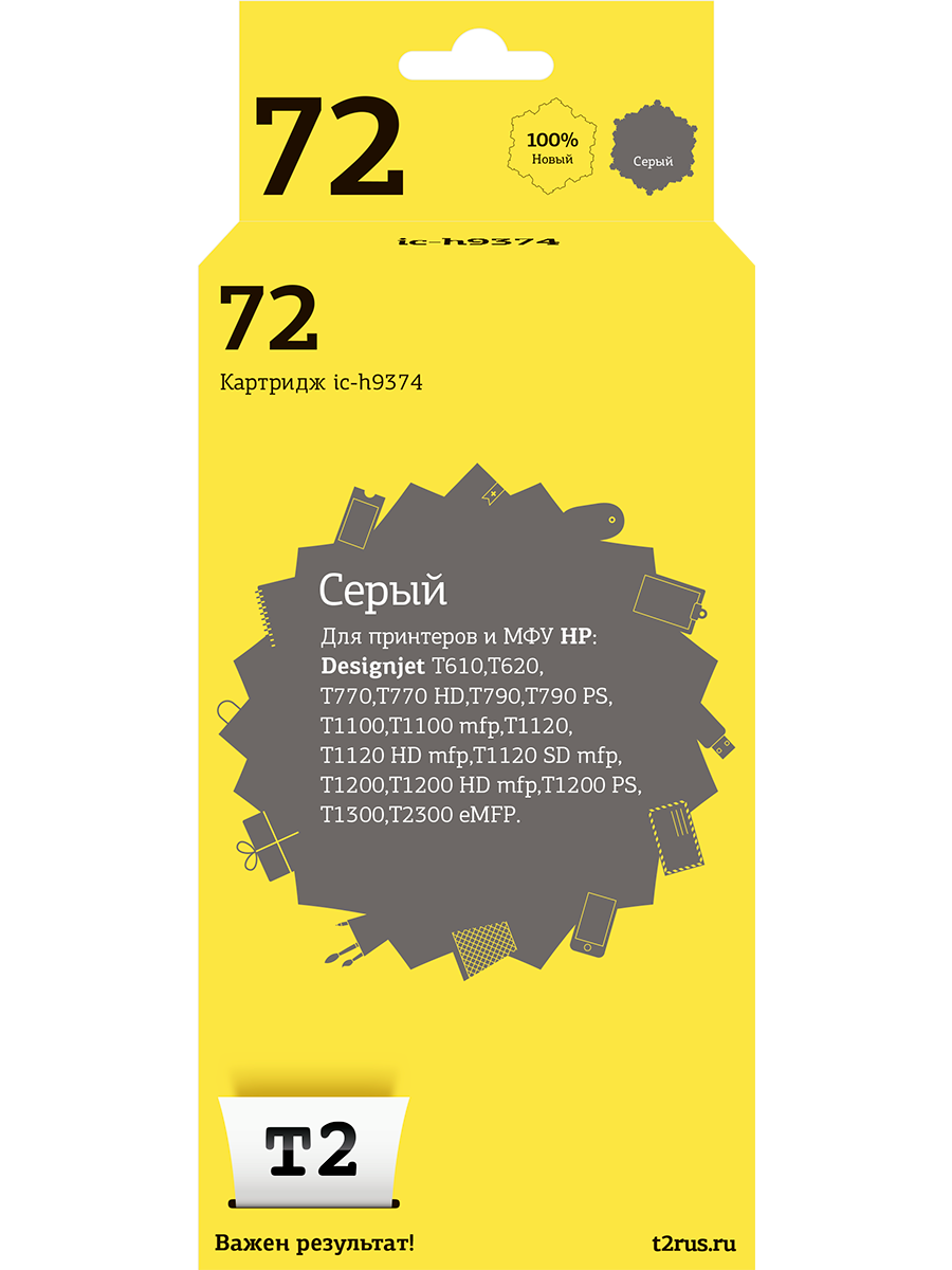 Струйный картридж T2 IC-H9374 C9374A/№ 72/C9374 для принтеров HP, Grey