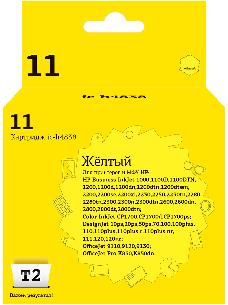 Струйный картридж T2 IC-H4838 C4838A/11/C4838 для принтеров HP, Yellow