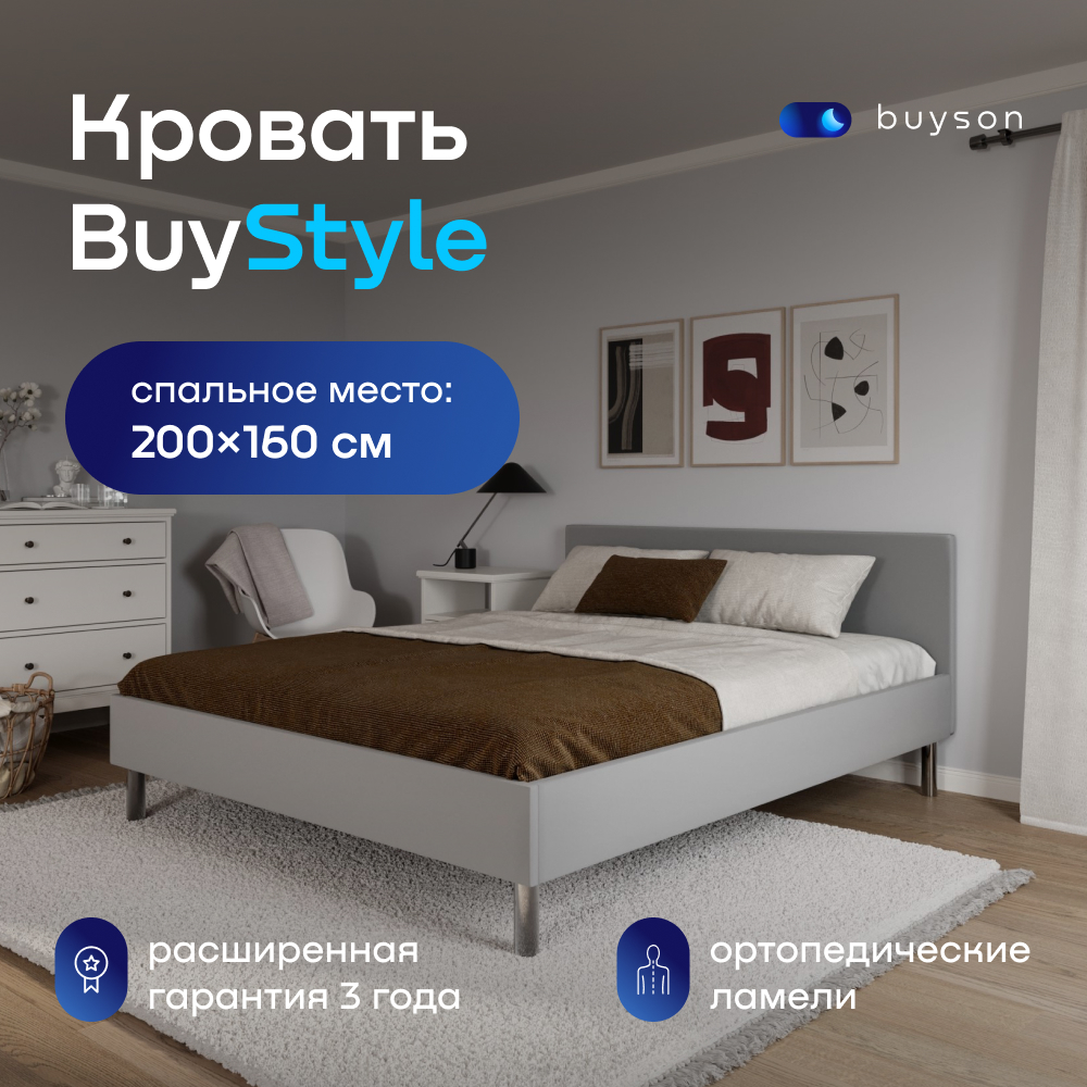 Двуспальная кровать buyson BuyStyle 200х160 см, темно-серая, микрофибра