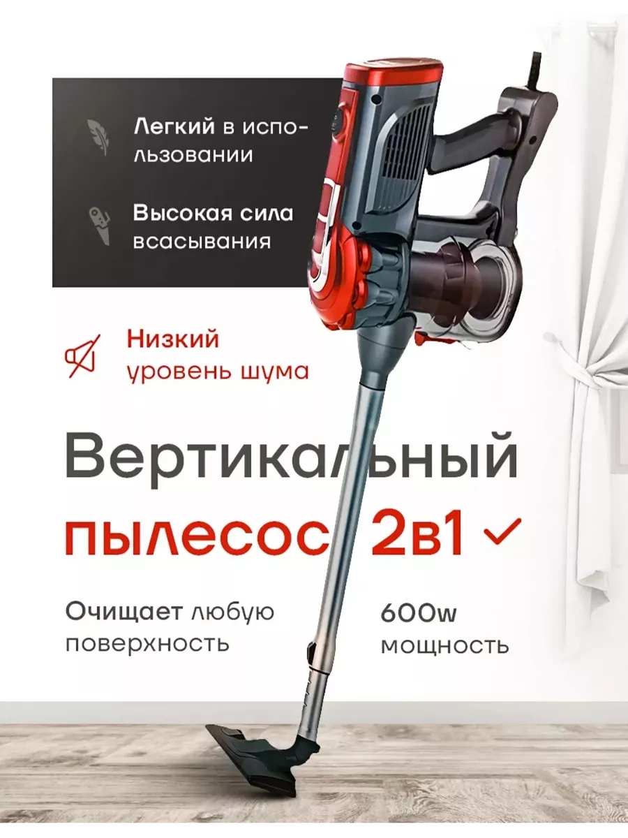 Пылесос NoBrand 90078475 красный