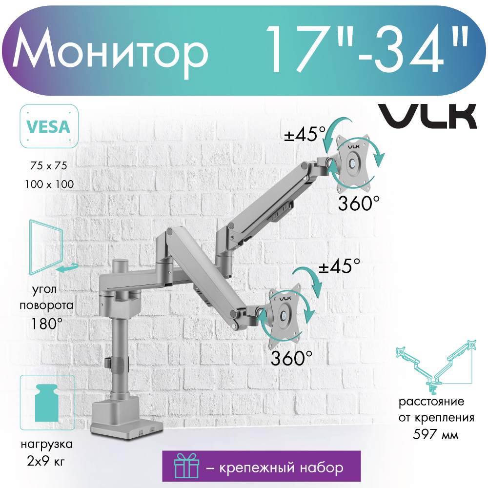 Наклонно-поворотный кронштейн для монитора VLK TRENTO-95 17-34 серый