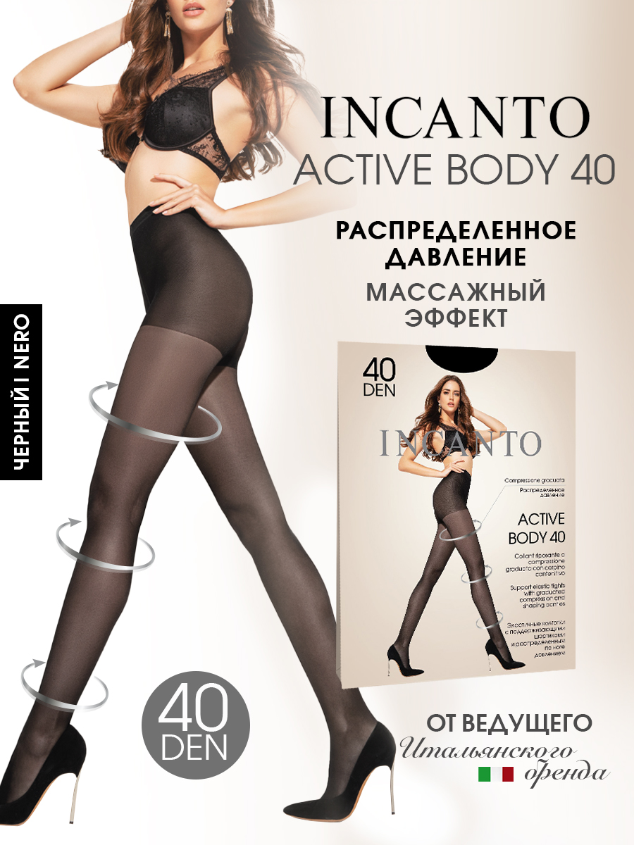 Колготки женские Incanto Active Body 40 черные 5