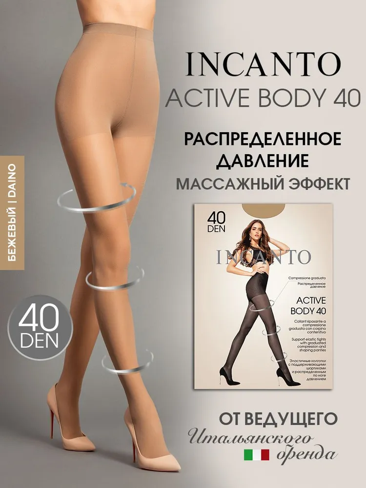 Колготки женские Incanto Active Body 40 бежевые 5