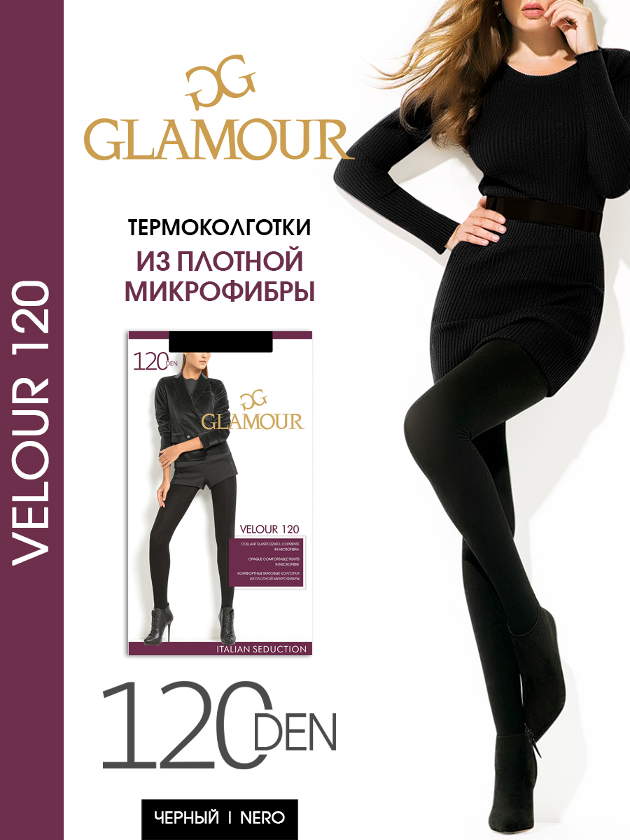 Колготки женские Glamour Velour 120 черные 3 (M)