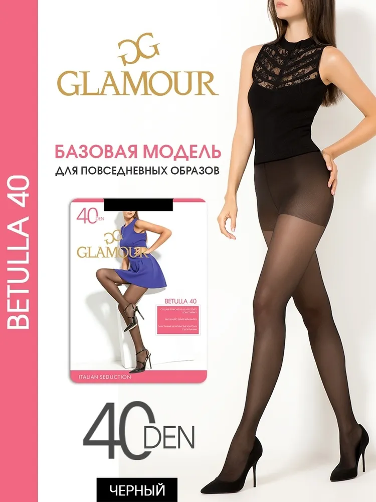 Колготки женские Glamour Betulla 40 черные 4