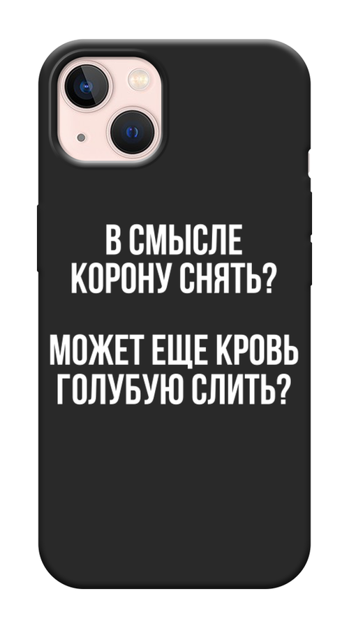 Чехол Awog на Apple iPhone 13 / Айфон 13 "Королевская кровь"