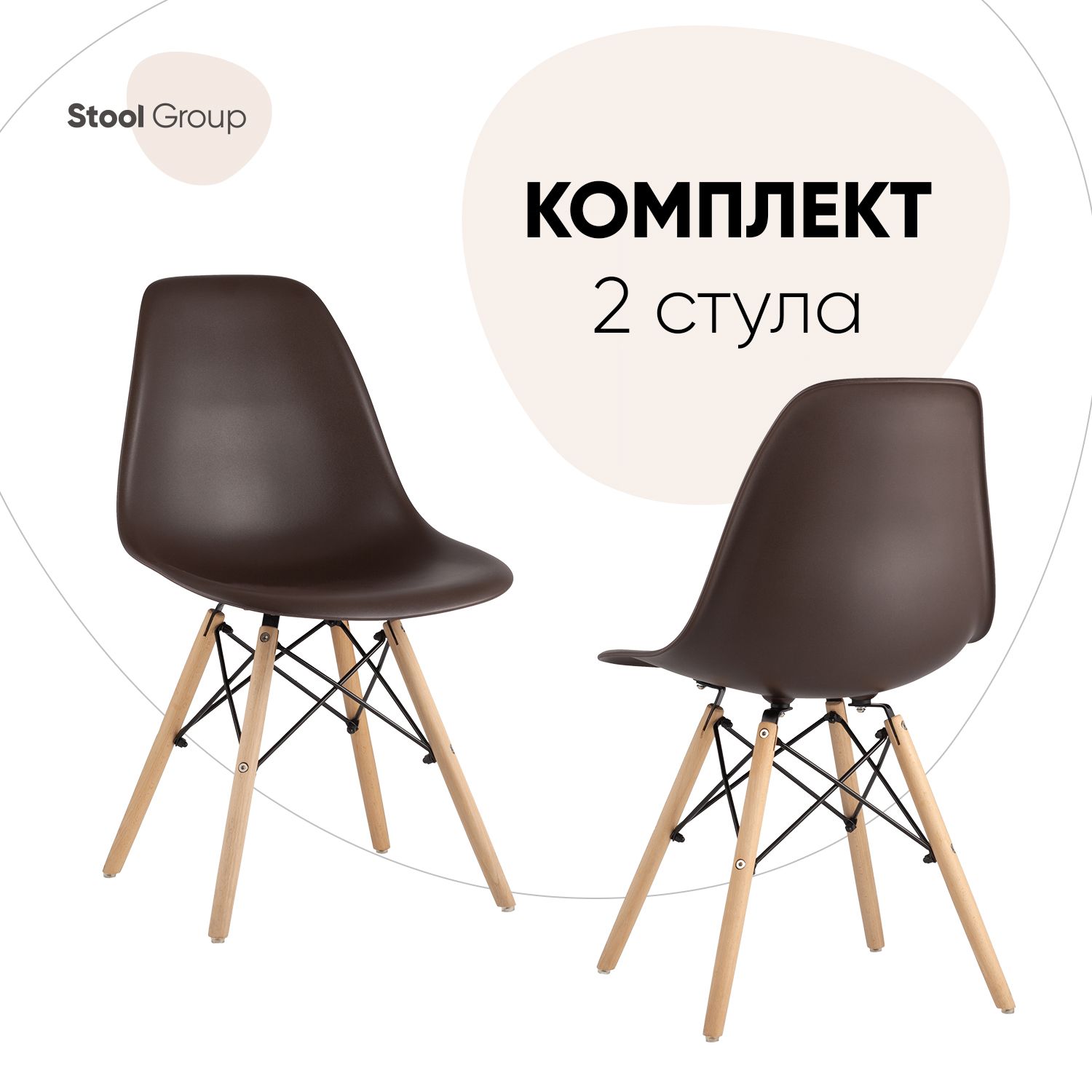 Стул Stool Group 8056PP 8056PP BROWN 66009 BOX2 2 шт