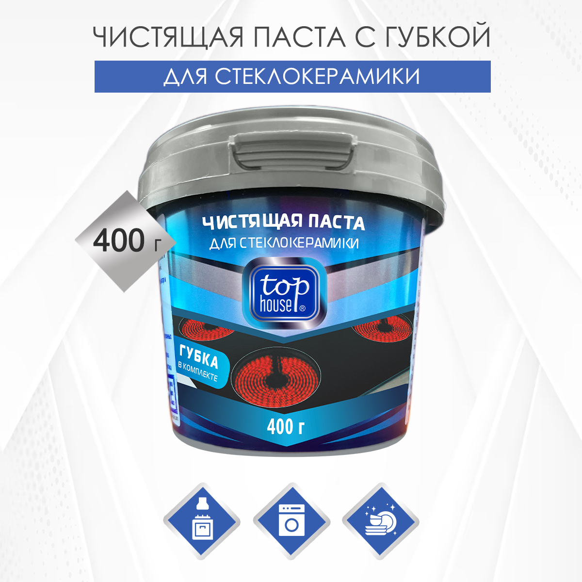 Чистящая паста TOP HOUSE для стеклокерамики, 400 г