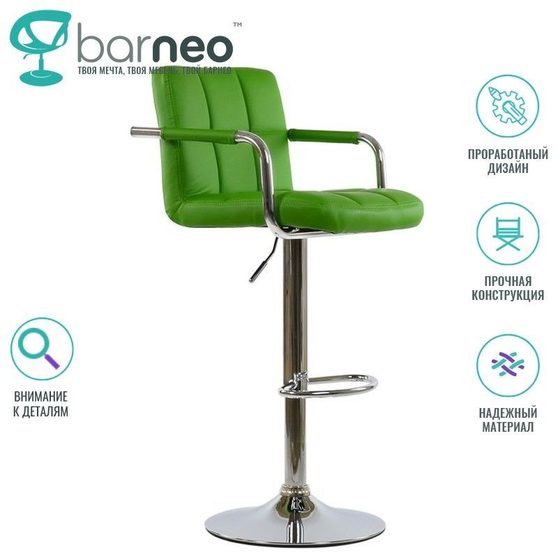Барный стул Barneo N-69 Kruger Arm зеленый экокожа основание хром
